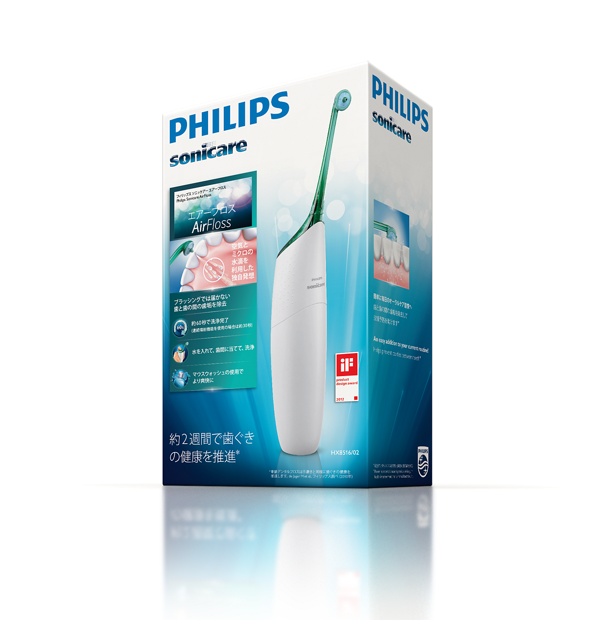 AirFloss ソニッケアー エアーフロス HX8516/02 | Sonicare AirFloss ソニッケアー エアーフロス HX8516/02 | Sonicare