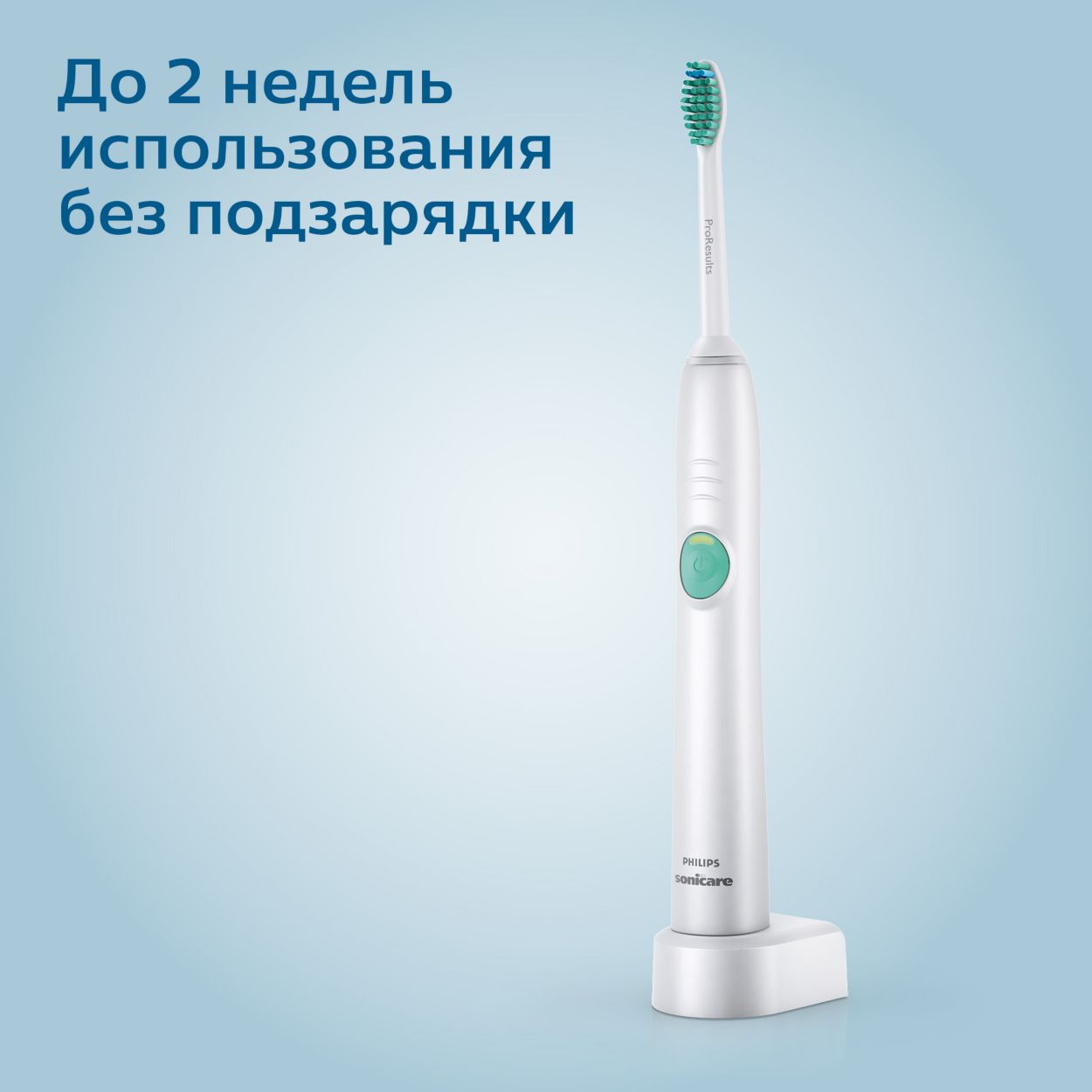 Philips easyclean store